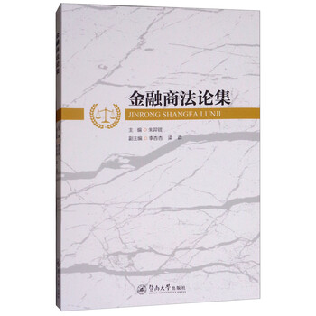 金融商法论集
