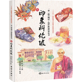 一带一路百城记：印象科伦坡