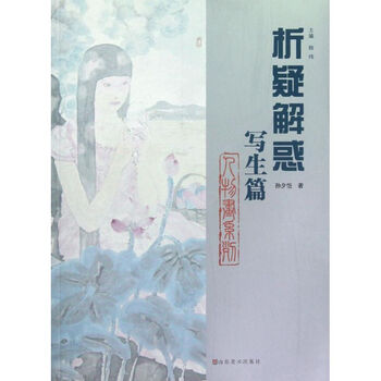 人物画系列.写生篇 