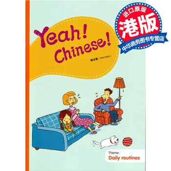 【中商原版】Yeah! Chinese! Big Book 6 教师用书 港版 南贞惠 三联书店