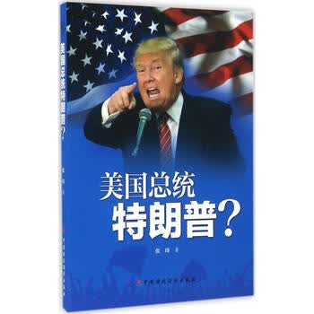 美国总统特朗普?