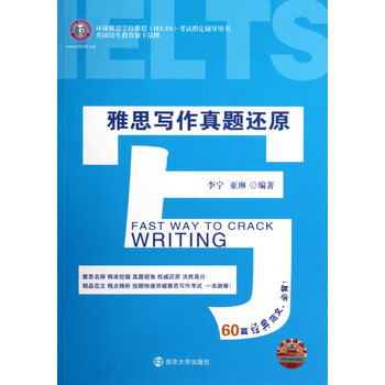 雅思写作真题还原