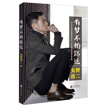 有梦不怕路远