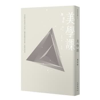 （作家亲签本随机发送）美学课