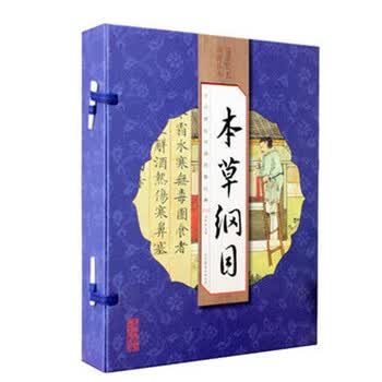 【正品】本草纲目（线装竖版套装4册）精美线装简体竖排【北京联合出版公司 】