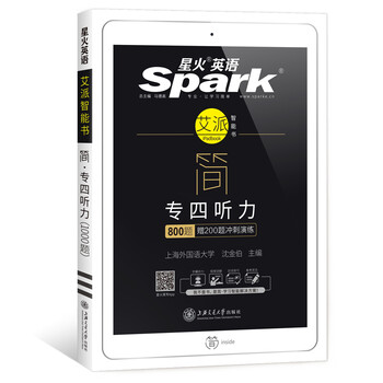 专四听力 2019新题型 英语专业四级听力1000题 星火英语