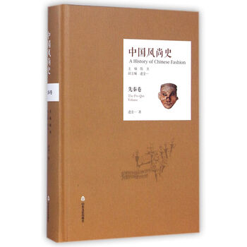 中国风尚史(先秦卷)(精)