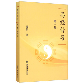 {正版新书}易经练习9787545810820