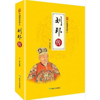 《中国帝王——刘邦传》
