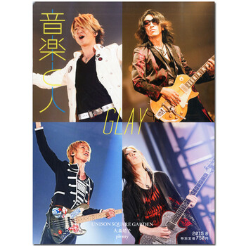 【包邮】【订阅】《音楽と人》 日本艺术摄影杂志 一年12期原版
