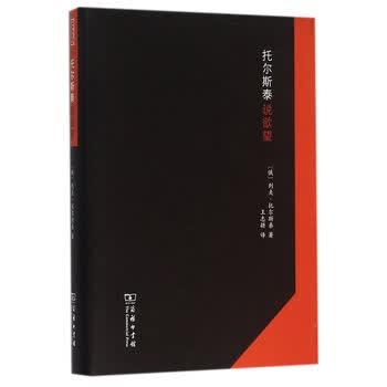 托尔斯泰说欲望(精)