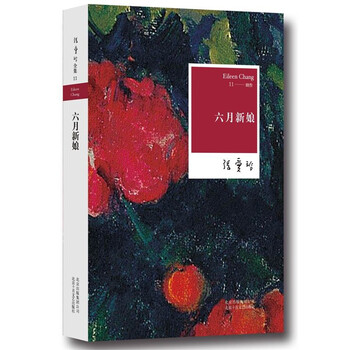 六月新娘 小说 书籍