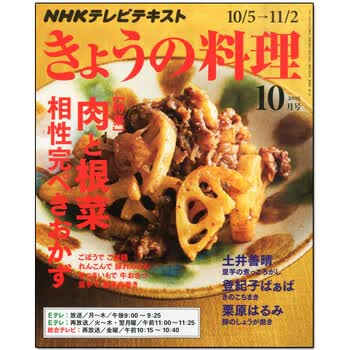 【包邮】【订阅】《きょうの料理》日版生活杂志 一年12期原版