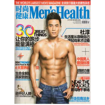 时尚健康男士版（2015年12月号）