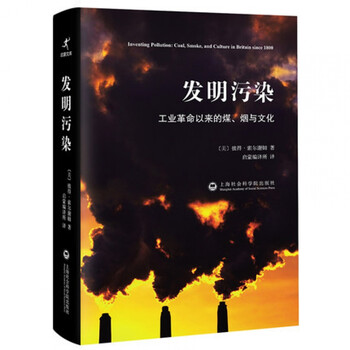 发明污染 