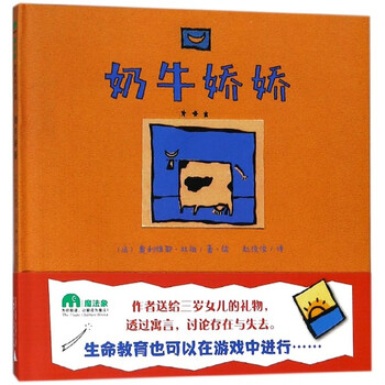 奶牛娇娇(精)