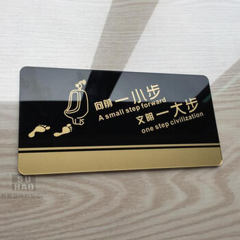 亚克力标识牌墙贴告示指示牌小心地滑禁止吸烟洗手间提示牌 向前一小步文明一大步2