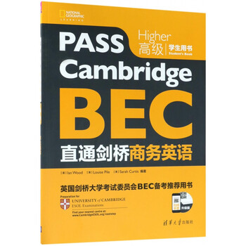 直通剑桥商务英语(高级学生用书升级版)(英文版)