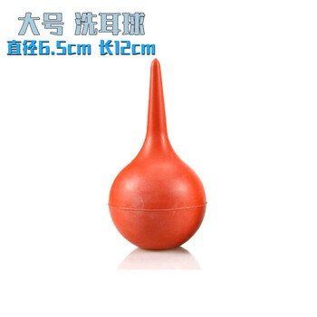洗耳球 吸耳球 皮老虎 吹尘球 尖头橡胶吸球 教学仪器 化学实验器材 耗材 大号 90mL