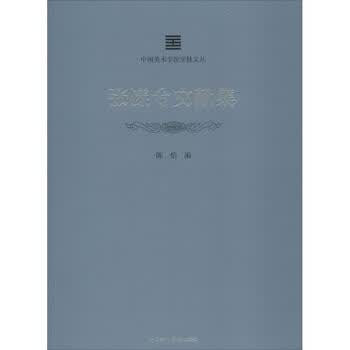 张漾兮文献集