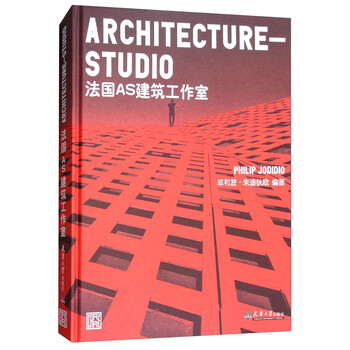 Architecture-Studio 法国建筑工作室