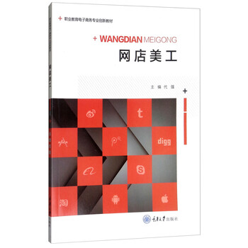 网店美工