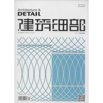 建筑细部 第12卷第5期 2014年10月 (立面)