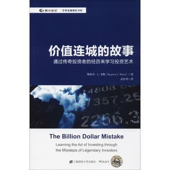 价值连城的故事
