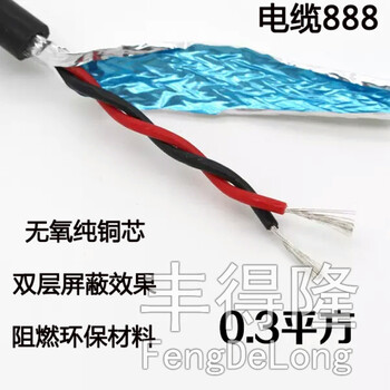 纯铜485信号线 2芯双绞屏蔽线 ZR-RVSP 0.2 0.3 0.5 0.75平方 RVSP2*1.0(散米价)【图片 价格 品牌 报价】-京东