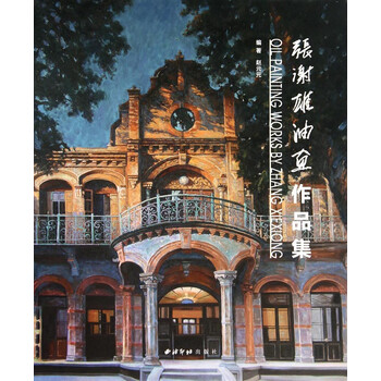 张谢雄油画作品集