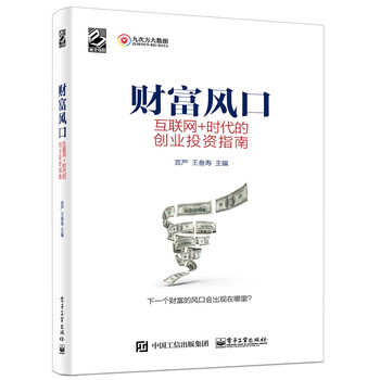 {正版新书}博文电商:财富风口9787121270659