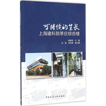 可持续的生长