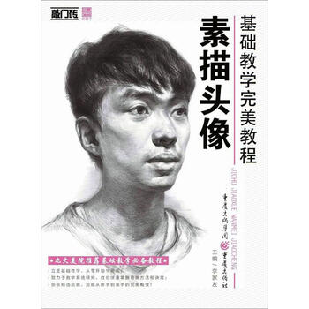 素描头像