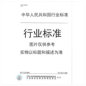 JG/T 483-2015 岩棉薄抹灰外墙外保温系统材料 