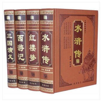 四大名著 足本原著插图 豪华皮面精装16开 红楼梦 三国演义  水浒传  西游记 线装书局 