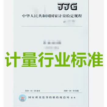 JJG 686-2015 热水水表