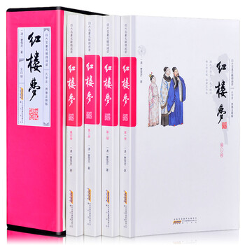 四书五经（套装共4册 精注精译 图文典藏版） 无障碍阅读红楼梦（4册）