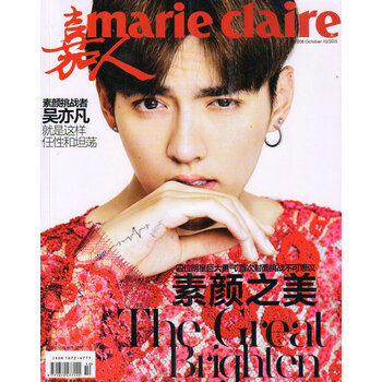 嘉人(2015年10月号)