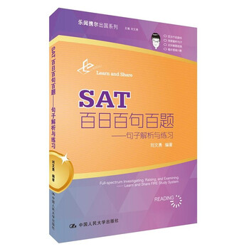 GMAT百日百句百题-句子解析与练习