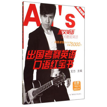 出国考察英语口语红宝书