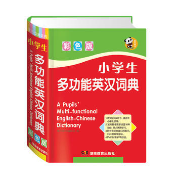  唐文 小学生多功能英汉词典(彩色版) 