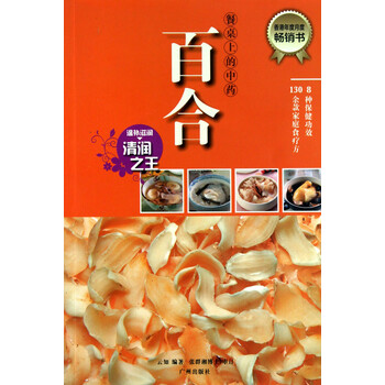 百合/餐桌上的*