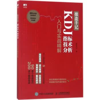 操盘手记