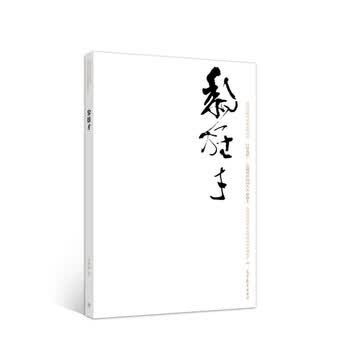 黎雄才