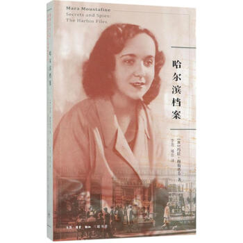 哈尔滨档案