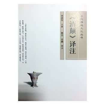 酒颠译注 文化 书籍
