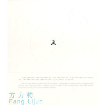 方力钧