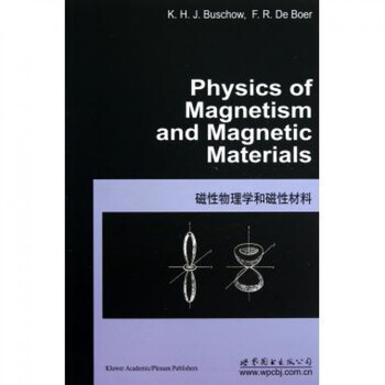 磁性物理学和磁性材料