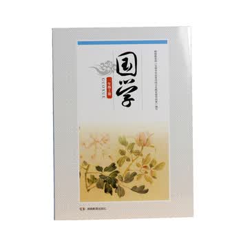 国学·一年级上册