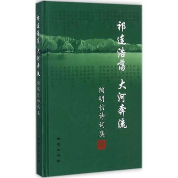 祁连浩荡 大河奔流
